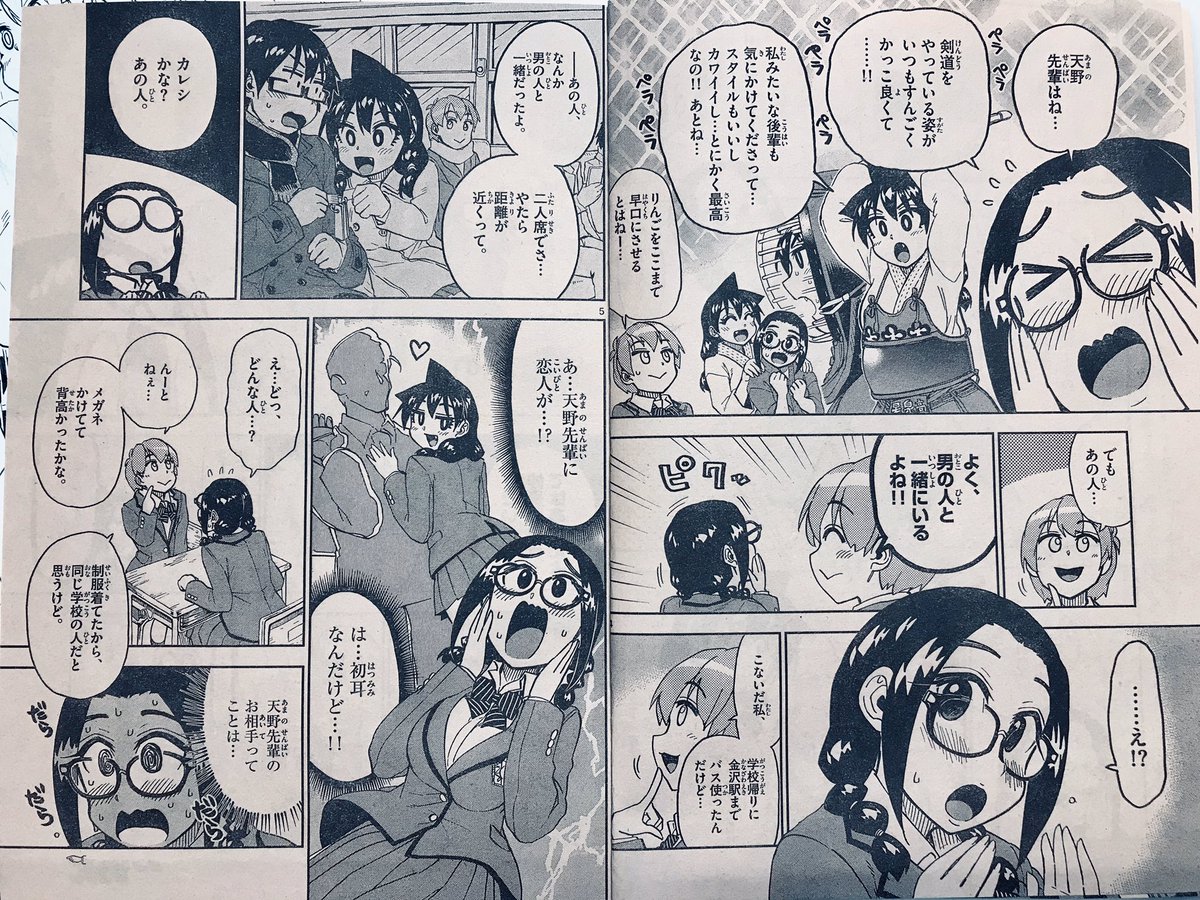 ねこぐち (@nekomega) さんの漫画 | 71作目 | ツイコミ(仮)