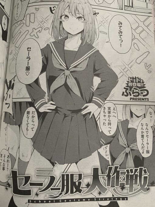 【おしらせ】本日1月29日発売の快楽天3月号に漫画が掲載されています!マ ふらつ🔞 さんのマンガ ツイコミ仮