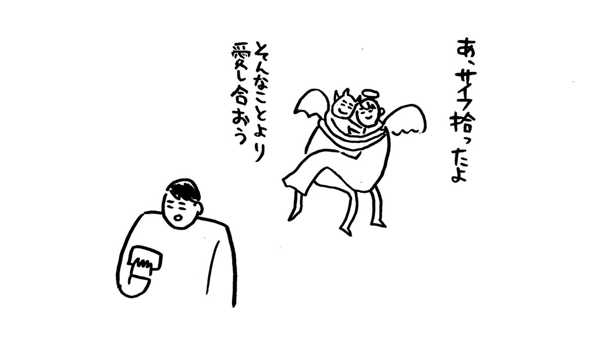 「自分の中の天使と悪魔がデキていて結論が出ない 」スマ見@COMITIA148_M50aの漫画