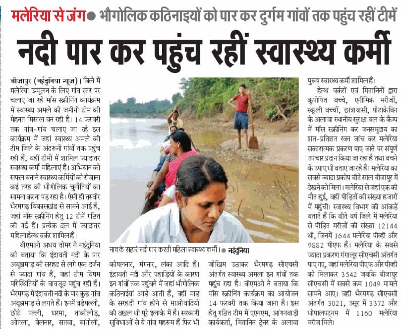 prabhat pathak on Twitter: "नमन 🙏 सेवा भावना को स्वास्थ्य सेवा सबसे बड़ी सेवा… https://t.co ...