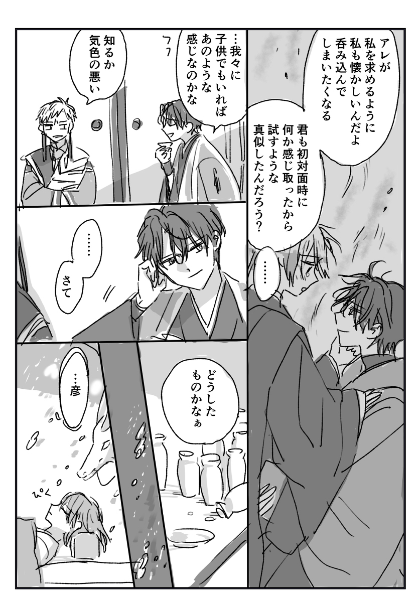 創作BL】龍の花燭2 #創作BL #漫画 #龍の花燭 https://t.co/dqGQtGi4PR 」meroricoの漫画