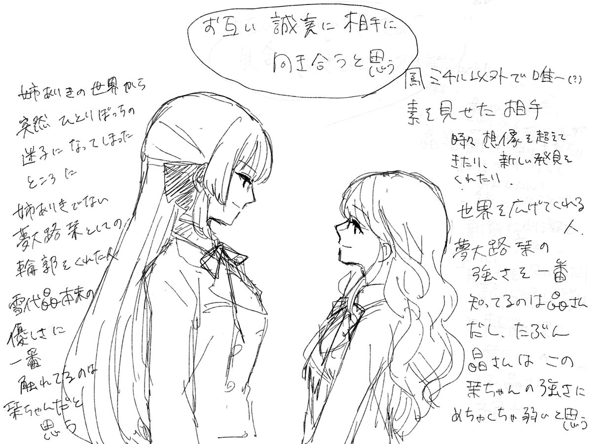 「私の頭の中のあきしおとみちあき 」守田5🍅🍅🍅🍅の漫画