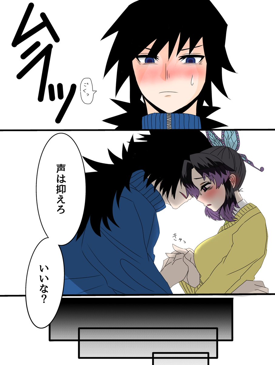 ぎゆしの「⚠️プロフ固定用⚠️ ぎゆしの大好きインターネッツお絵描きマンです 」🌊晴れくも🦋社会人4ヶ月目の漫画