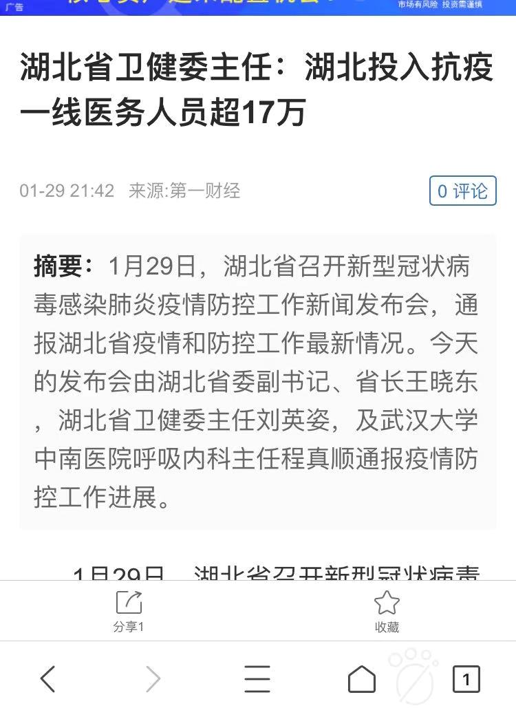 bitex on Twitter: "确诊病例 7736 疑似病例 12167 死亡人数 170 治愈人数 124 #Coronavirus 仍在爬坡…