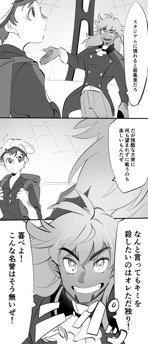 「kbnmにちゃちゃ入れしたい 」中野尾の漫画