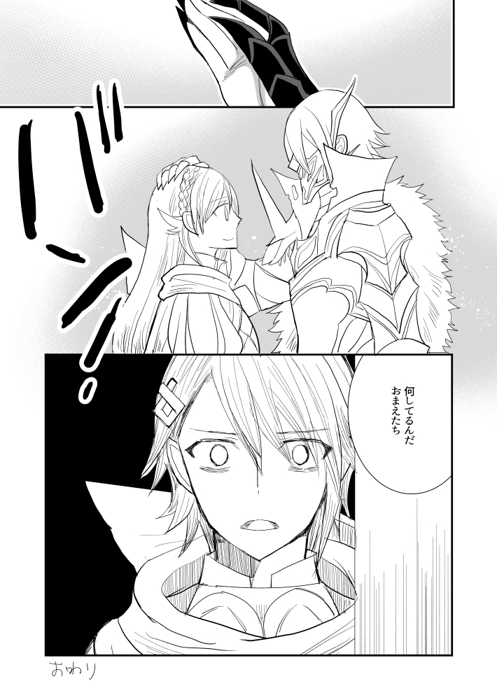 torapan@2巻発売 (@ouzisamaFE) さんの漫画 | 253作目 | ツイコミ(仮)