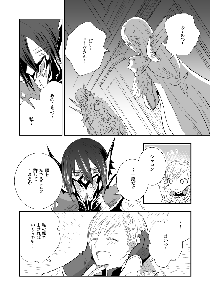 torapan@2巻発売 (@ouzisamaFE) さんの漫画 | 253作目 | ツイコミ(仮)