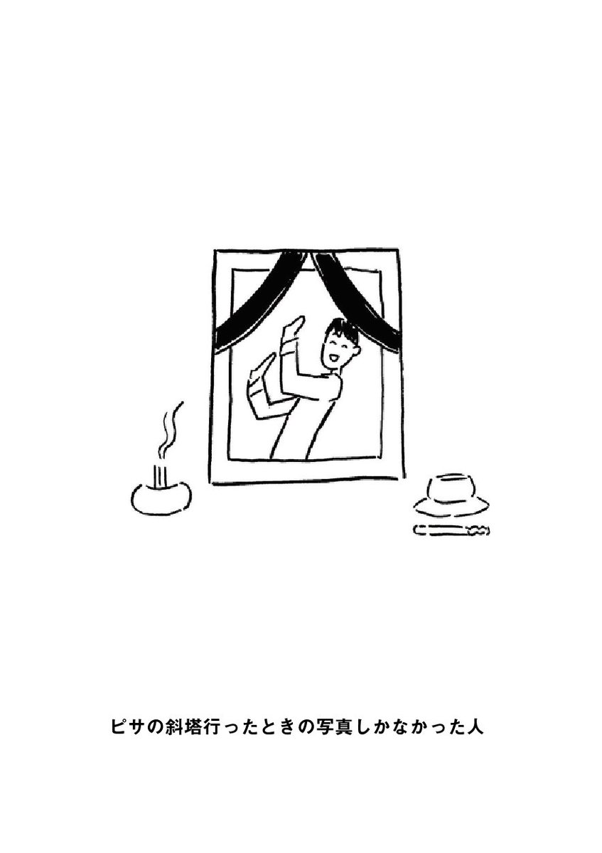 「ていねいに暮らす勇者③ 」スマ見@COMITIA148_M50aの漫画