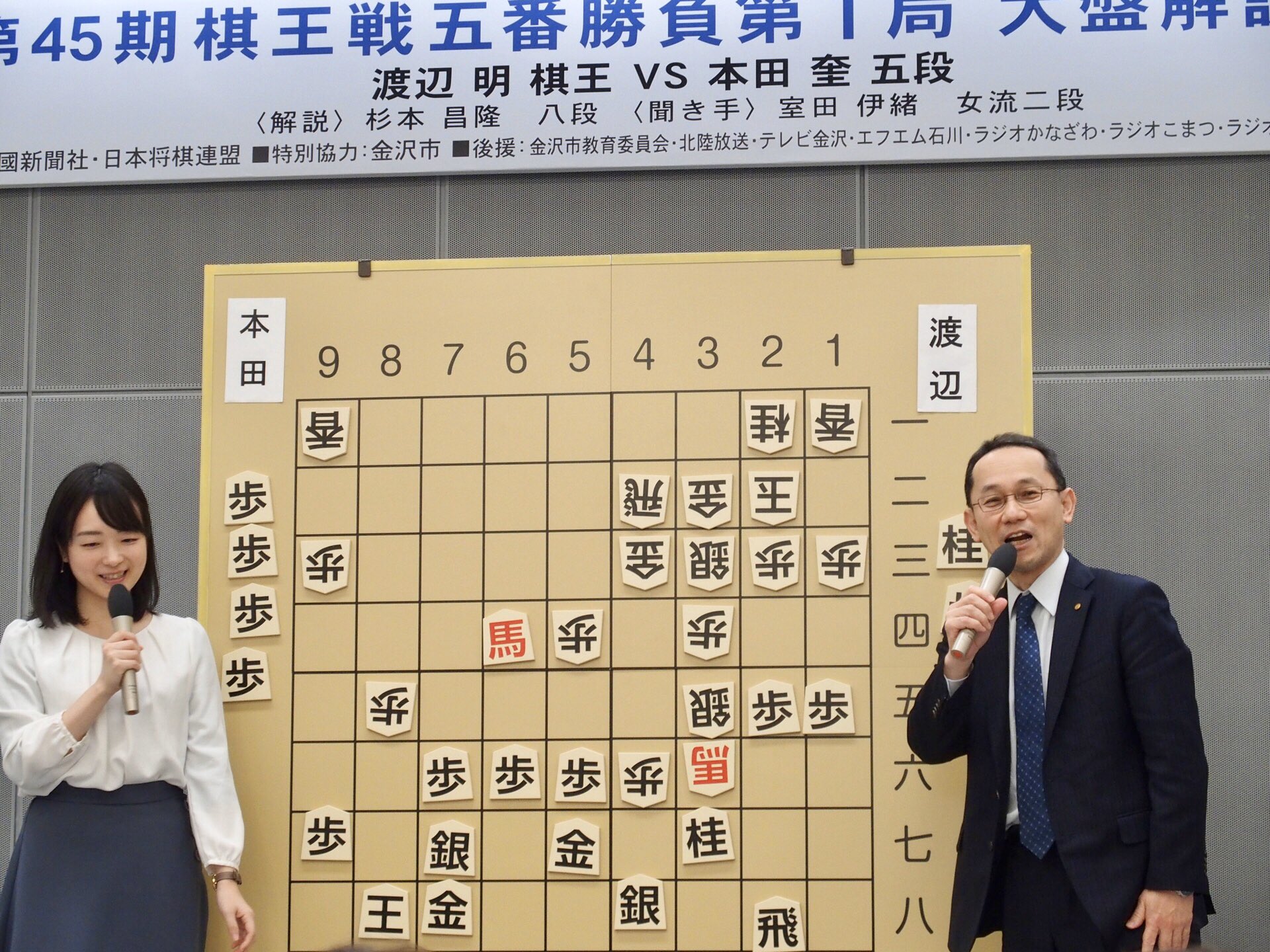 Akio Kiyomichi on Twitter: "解説に井上慶太九段が登場。 https://t.co/o0VxEFQLaZ" / Twitter