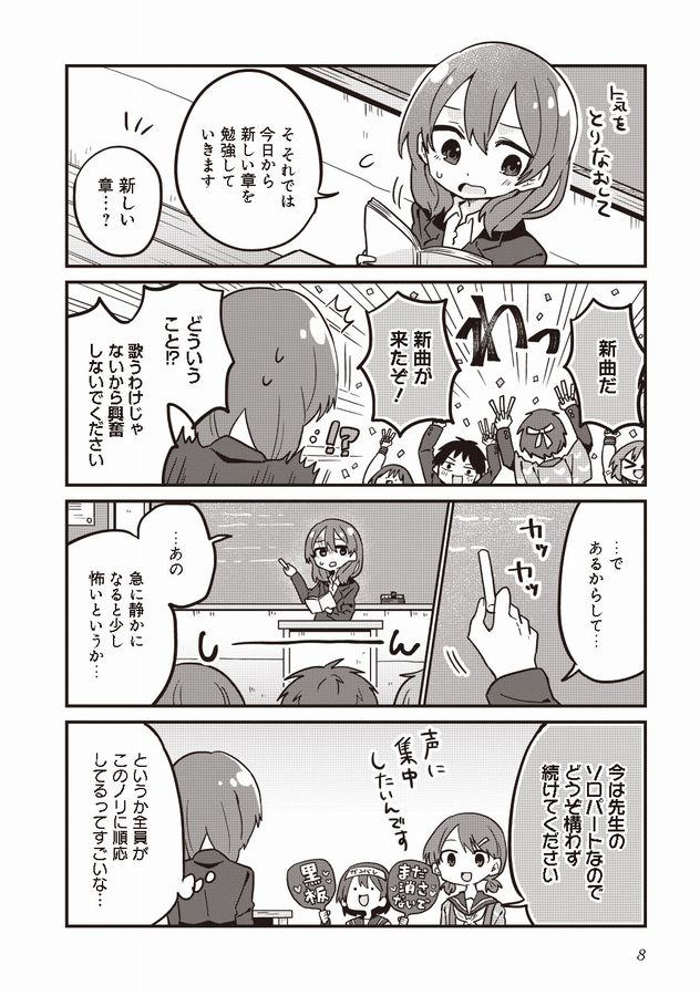 「⑧ 」東385 9月6日「猫耳スローライフ」1巻発売の漫画