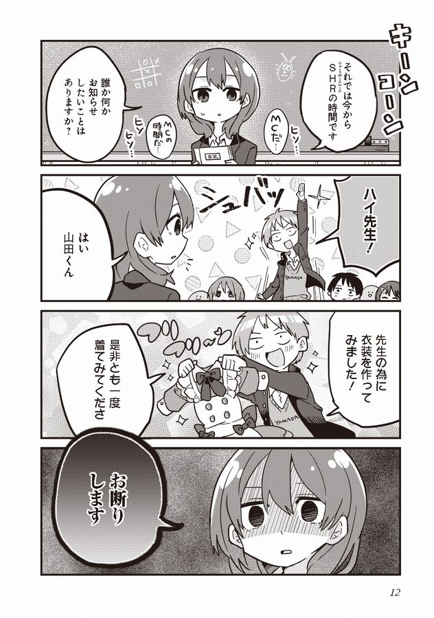 「こんな感じの漫画です。試し読みは下記リンクから! ComicWalkerさん→https://t.co/bdmhyR5F」東385の漫画