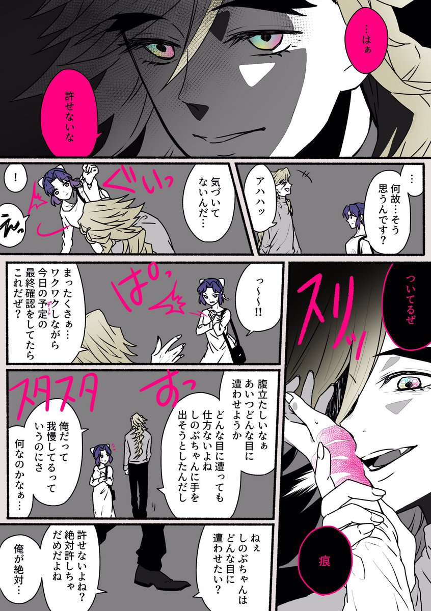 童しの「「いつもの君が好き」22 童しの 」染原の漫画