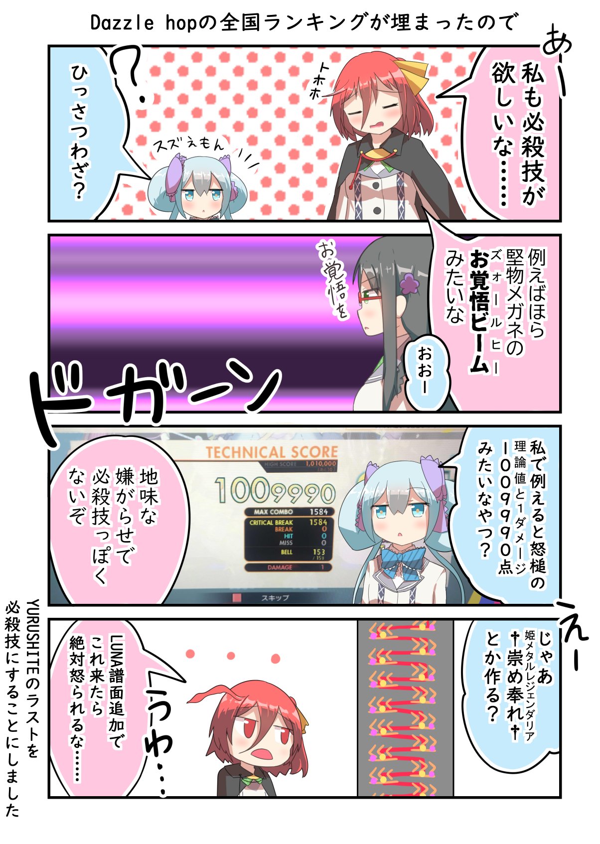 ねつき饂飩🍧C100おつでした〜 on Twitter: "＃オンゲキ 欲しいお年頃なんです https://t.co/Dl6q1bp95f" / Twitter