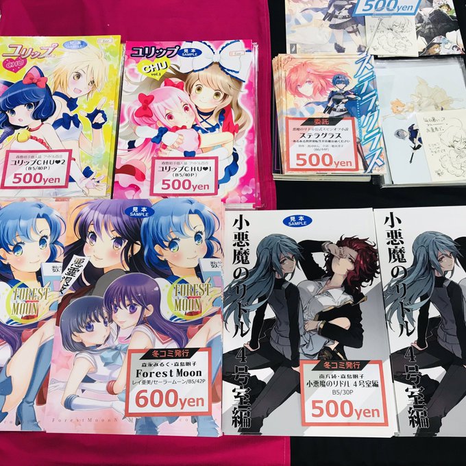 アキココット開店中です!机が大きいから全部平積みできて嬉しい😆💕 Akiko(森島明子) さんのマンガ ツイコミ仮