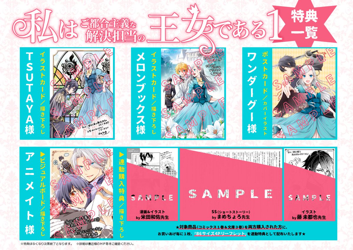 Flos Comic (@FlosComic) さんの漫画 | 544作目 | ツイコミ(仮)