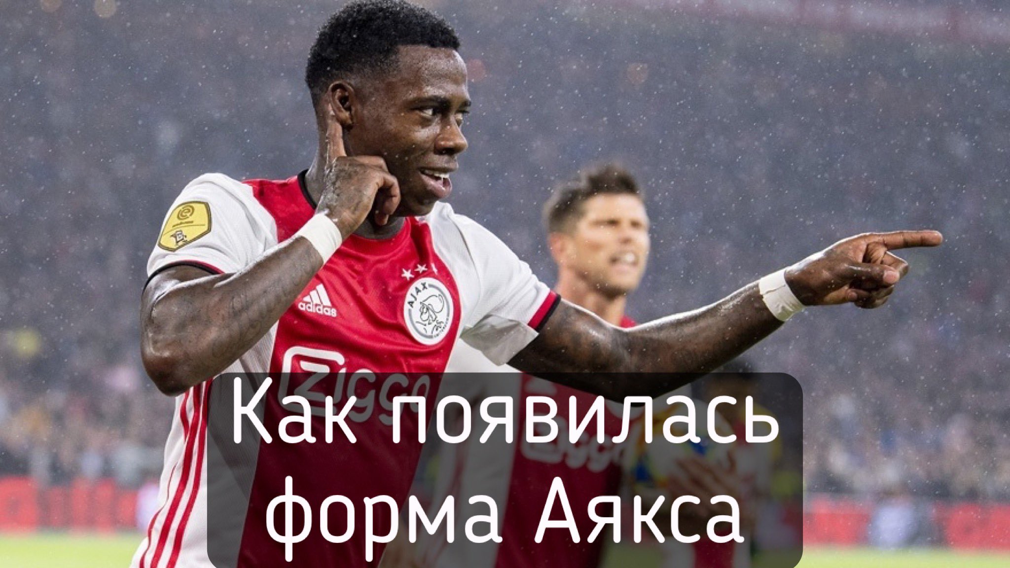 Футбольные истории и факты on Twitter: "Как появилась знаменитая форма ...