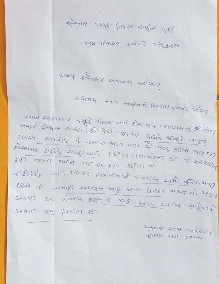 Hindu religious symbols on tiles of toilet in Arvalli district ...