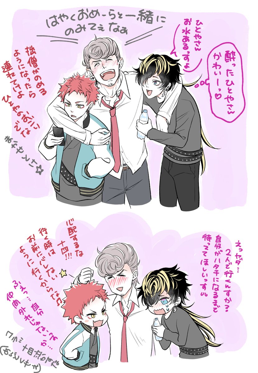 「なかよしナゴヤ 」NK4"Mの漫画