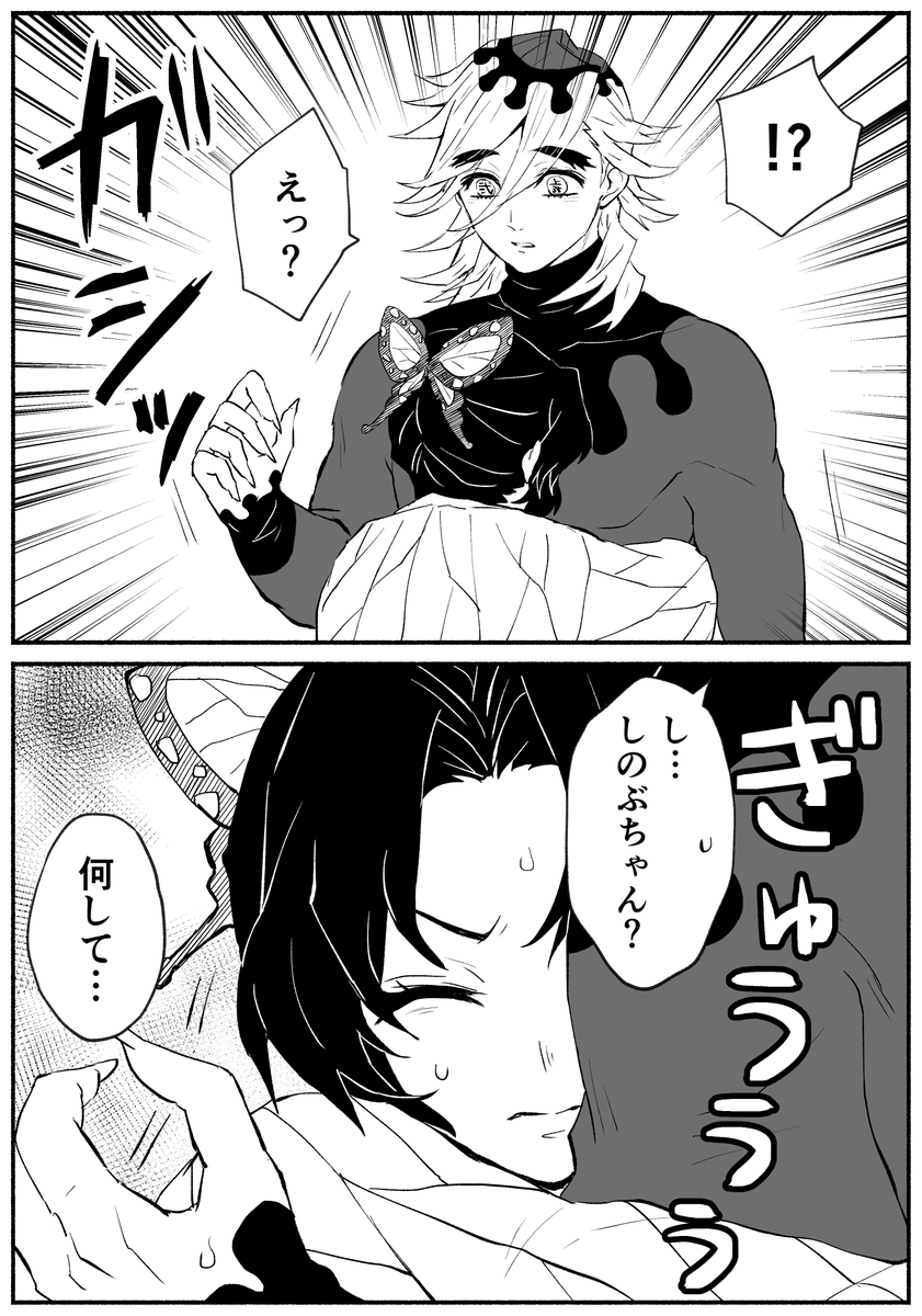 童しの「入ってみたいしのぶちゃん 童しの 」はみこは箱庭のみこ🌈 の漫画