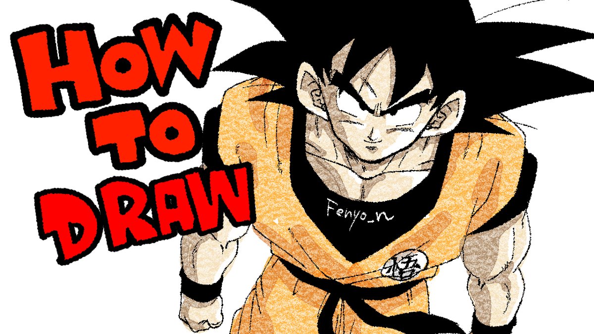 「How to draw Son Goku【High angle】【beginne」|ふぇにょんのイラスト