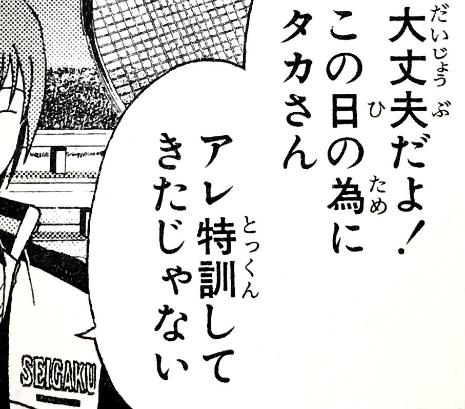 「2/23 HARU COMIC CITY 26 西2ホール【ネ44b】 YSTK85000 新刊(不二タカ)サンプル 3」ystkの漫画