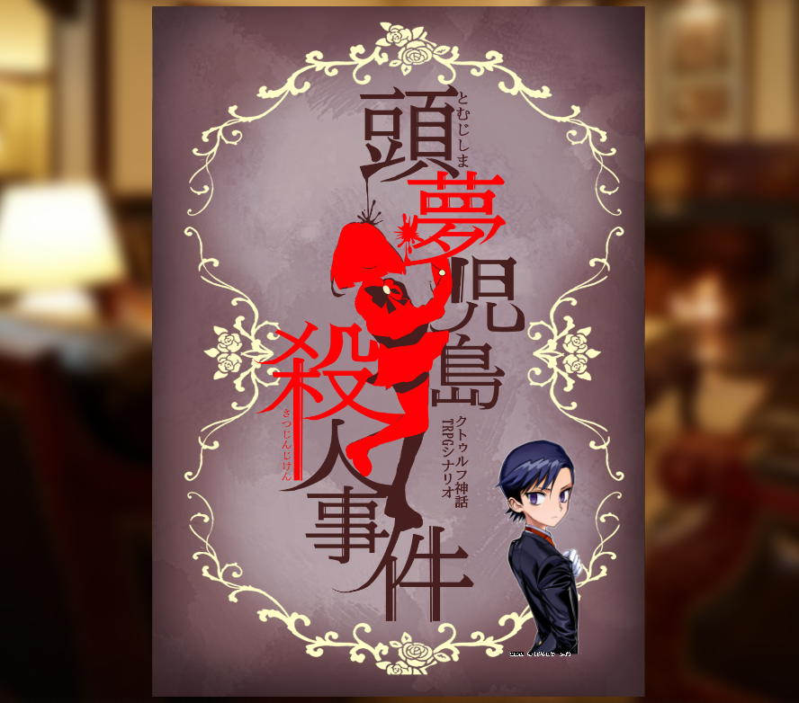 リュダ / Ryuda@Ryudamanの漫画作品一覧(古い順)