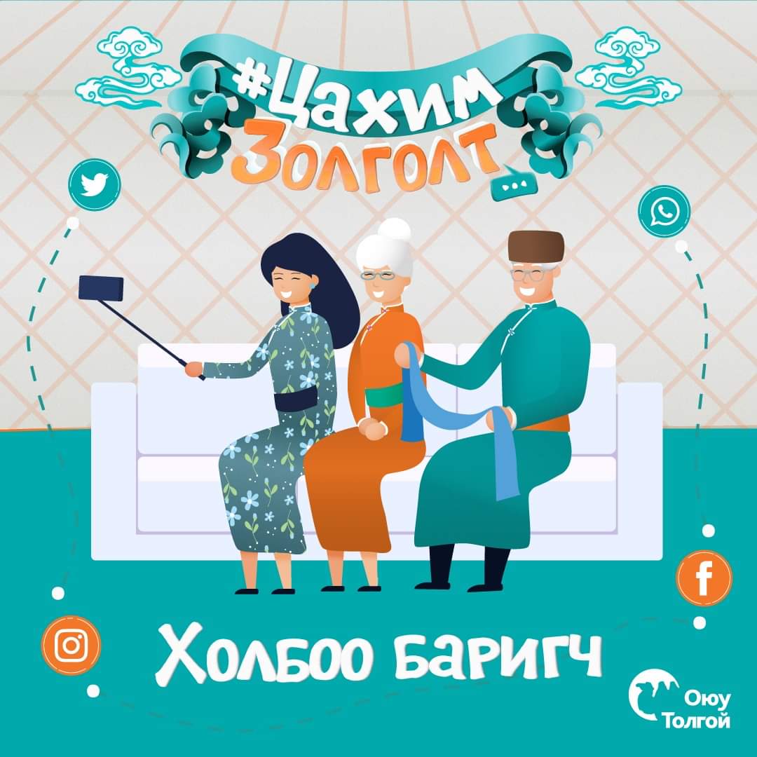 Ээгий On Twitter Цахим золголт