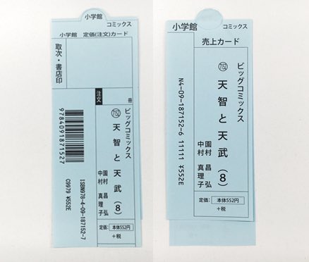 「kiss me 〜 スッスッスススーリップ 」ペプチド🙃3/31 URC 5枠02の漫画