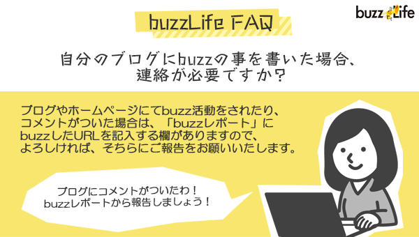 LA VIDA公式アカウント on Twitter: "【buzzLife FAQ】 Q. ニックネームは変えられますか？ A. ログインした状態で、アカウント＞プロフィール＞プロフィールの ...