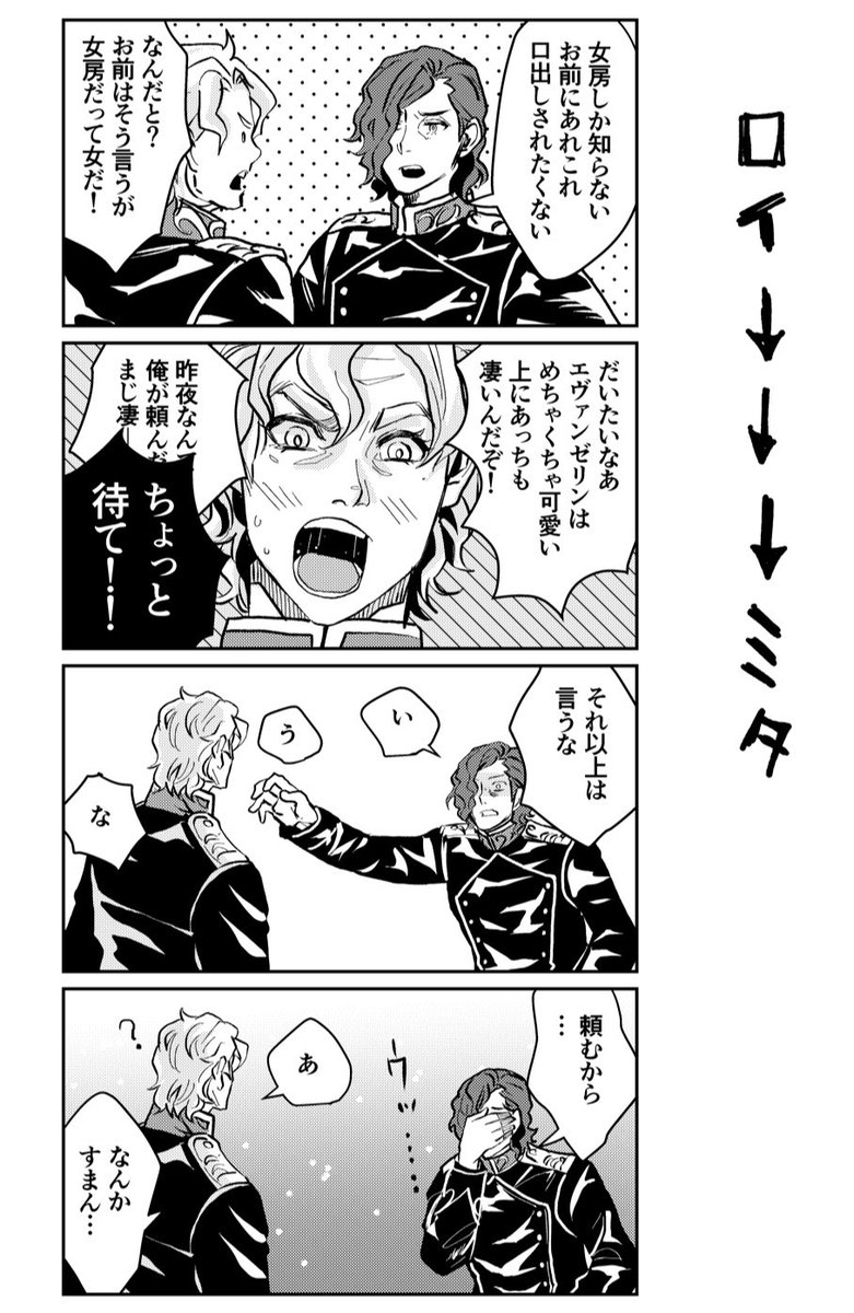 「外伝3巻のここ、早くノイエコップとノイエブルームハルトで見たい。 」ぼへ😷c104日曜東7f10abの漫画