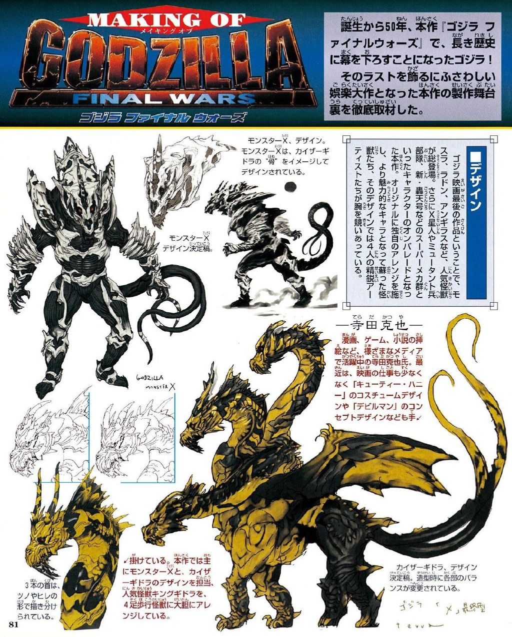 32%割引全商品オープニング価格! カイザーギドラ 特撮 フィギュア Otaonarenanejp