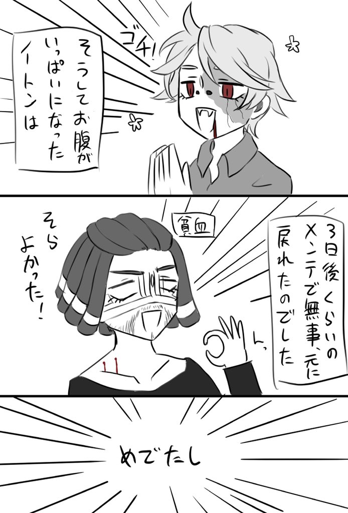 篠や馬🦄 (@snym_SN) さんの漫画 | 8作目 | ツイコミ(仮)