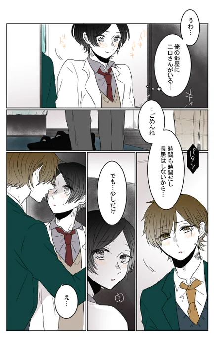 月瀬@tsukise1220の漫画作品一覧(4ページ目)