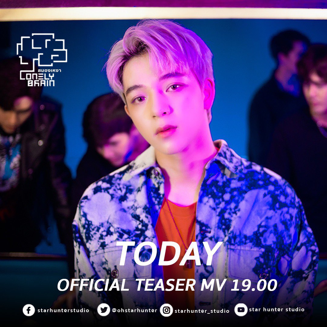 Star Hunter Entertainment on Twitter: "แมะๆพร้อมหรือยังคะ 🤟🏻💕 BAS SBFIVE - สมองเหงา(Lonely Brain ...