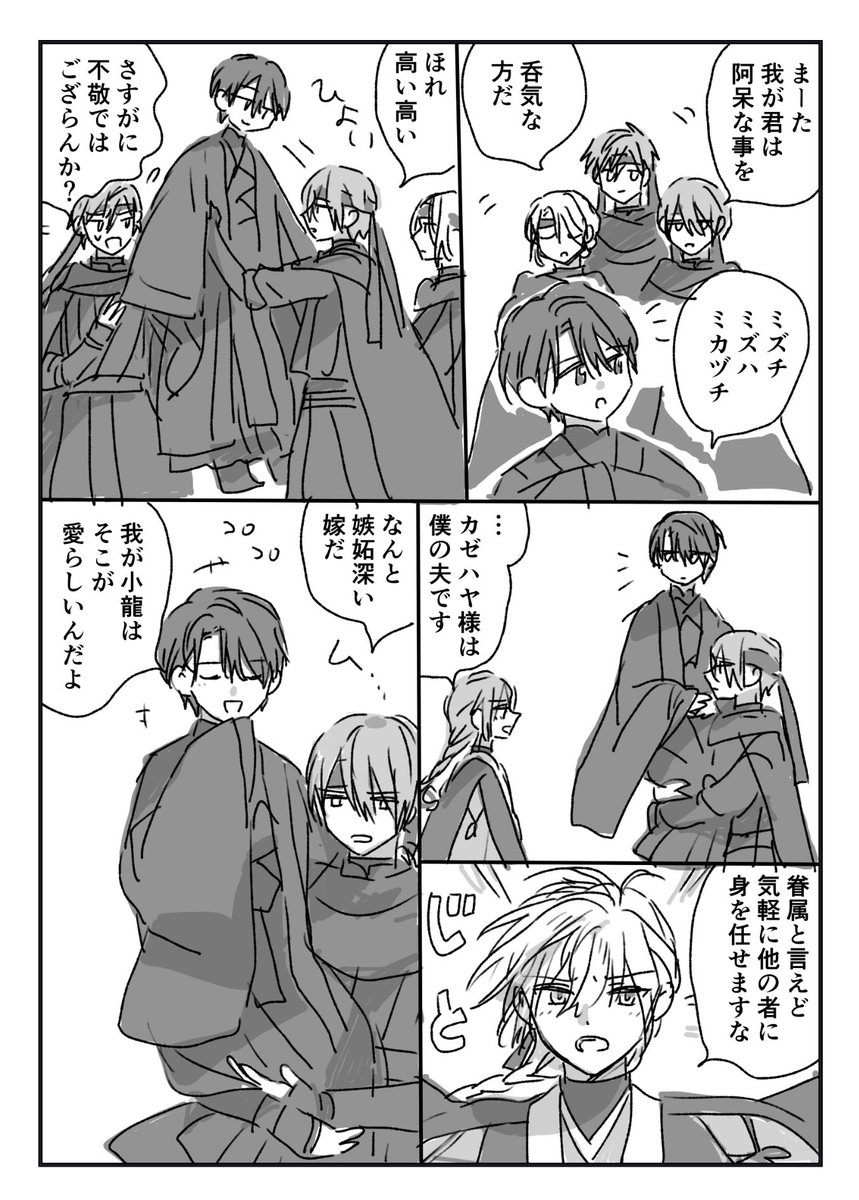 創作BL「【創作BL】龍の花燭5「側室」 #龍の花燭 #創作BL #漫画 https://」meroricoの漫画