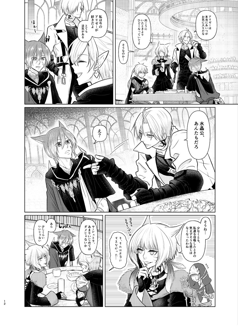 「サンプル② 通販は会場で頒布して余ったものをとらのあなさんに委託する予定です。よろしくお願いします 」タナオの漫画