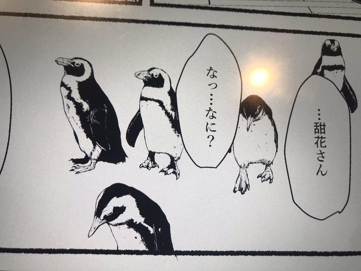 「楽しい 」あにき(佃勇人) C105 日曜西【め-41a】の漫画