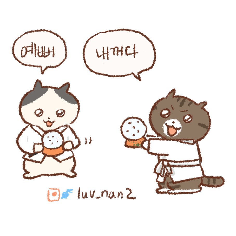 「오링(@0OB_BO0 )님 그림 너무 사랑합니다. 덕분에 올해 따뜻한 2020년이 될 것 같아요. 귀여운 연」난🐱の漫画