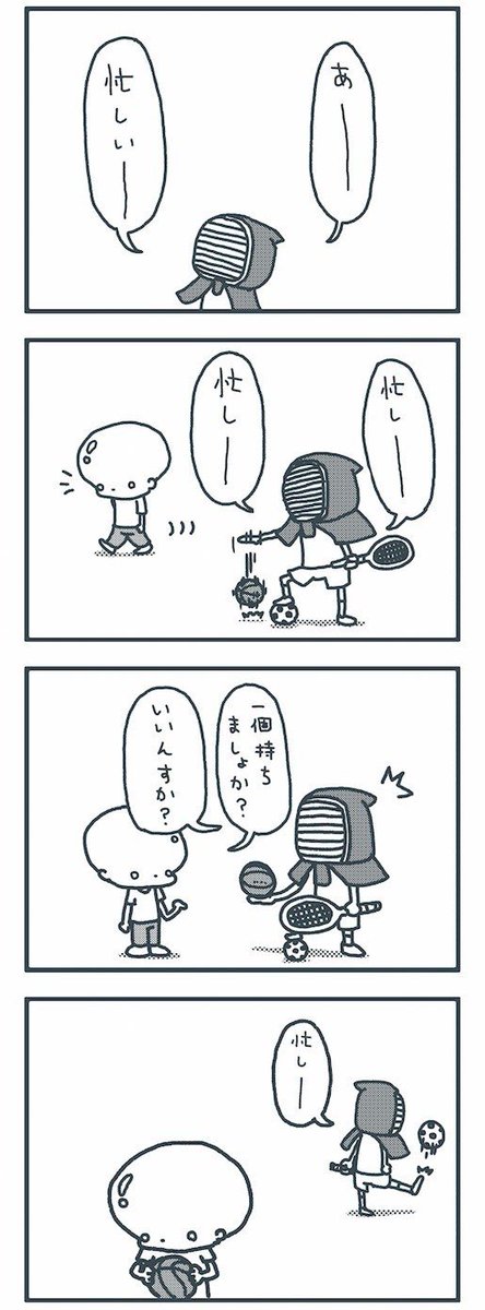 「優しさはブーメランだ。返ってくる。 」リベンセイの漫画