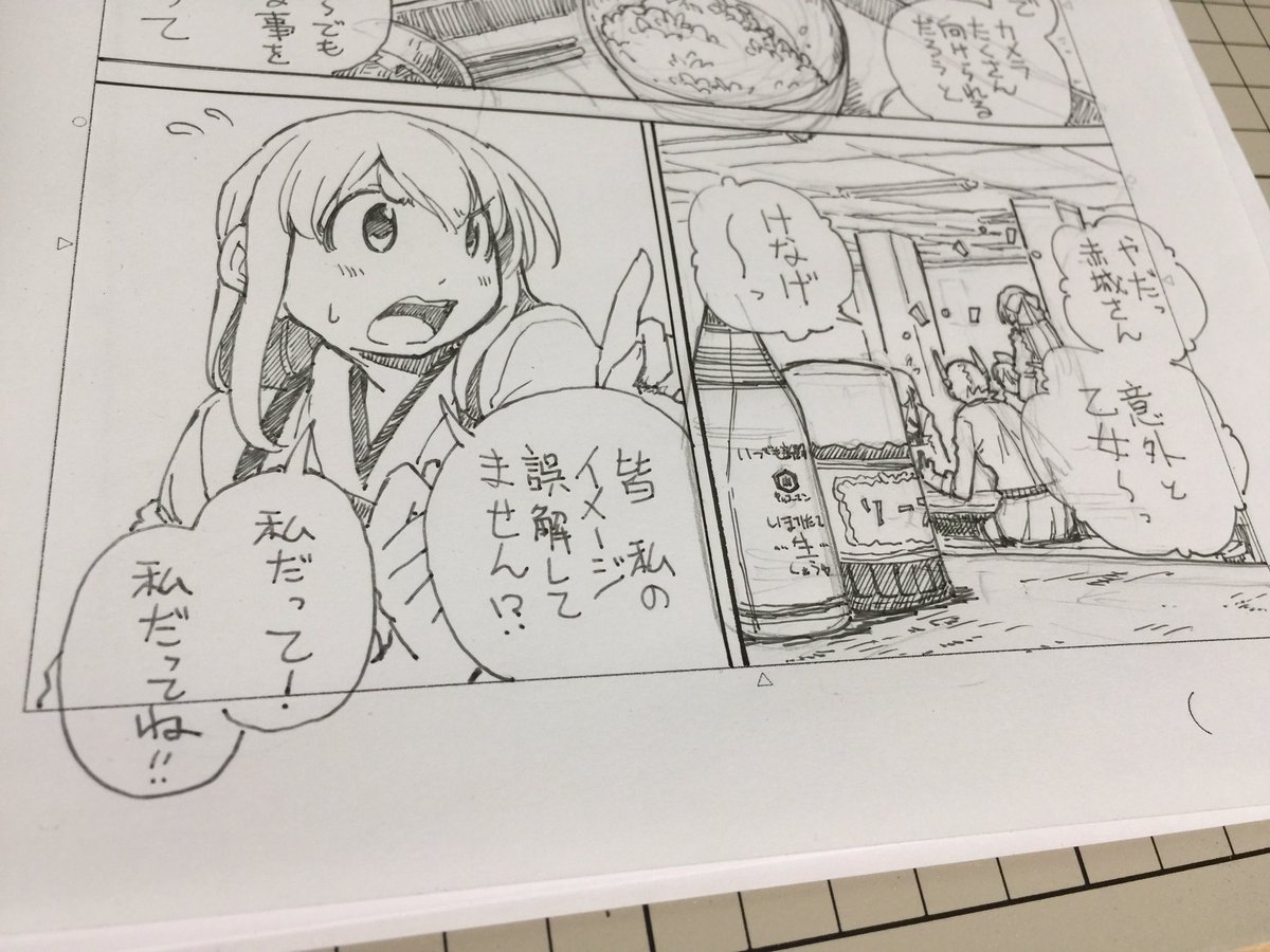 「舞鶴砲雷の新刊原稿。3、4ページ目仕上がったー。あと少し。 」なぐも@C105月曜西ふ30bの漫画
