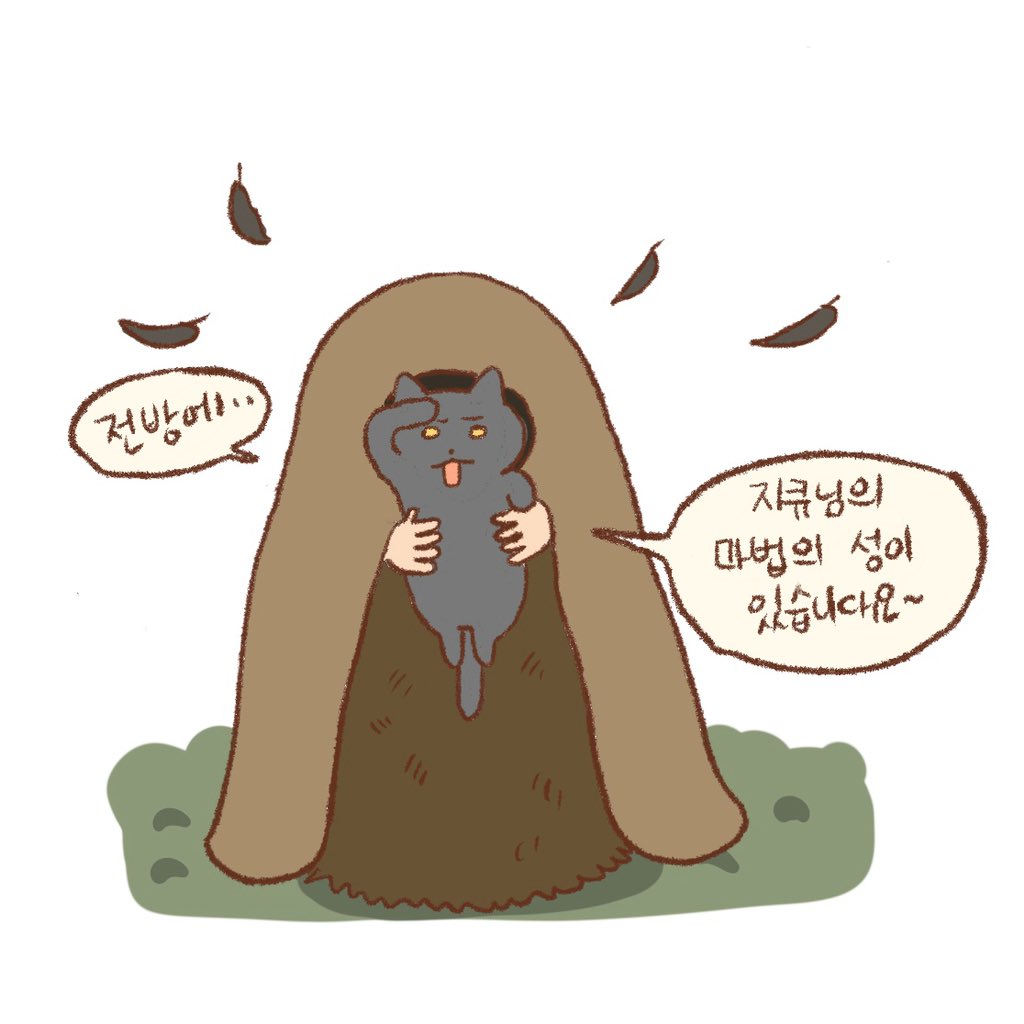 「오링(@0OB_BO0 )님 그림 너무 사랑합니다. 덕분에 올해 따뜻한 2020년이 될 것 같아요. 귀여운 연」난🐱の漫画