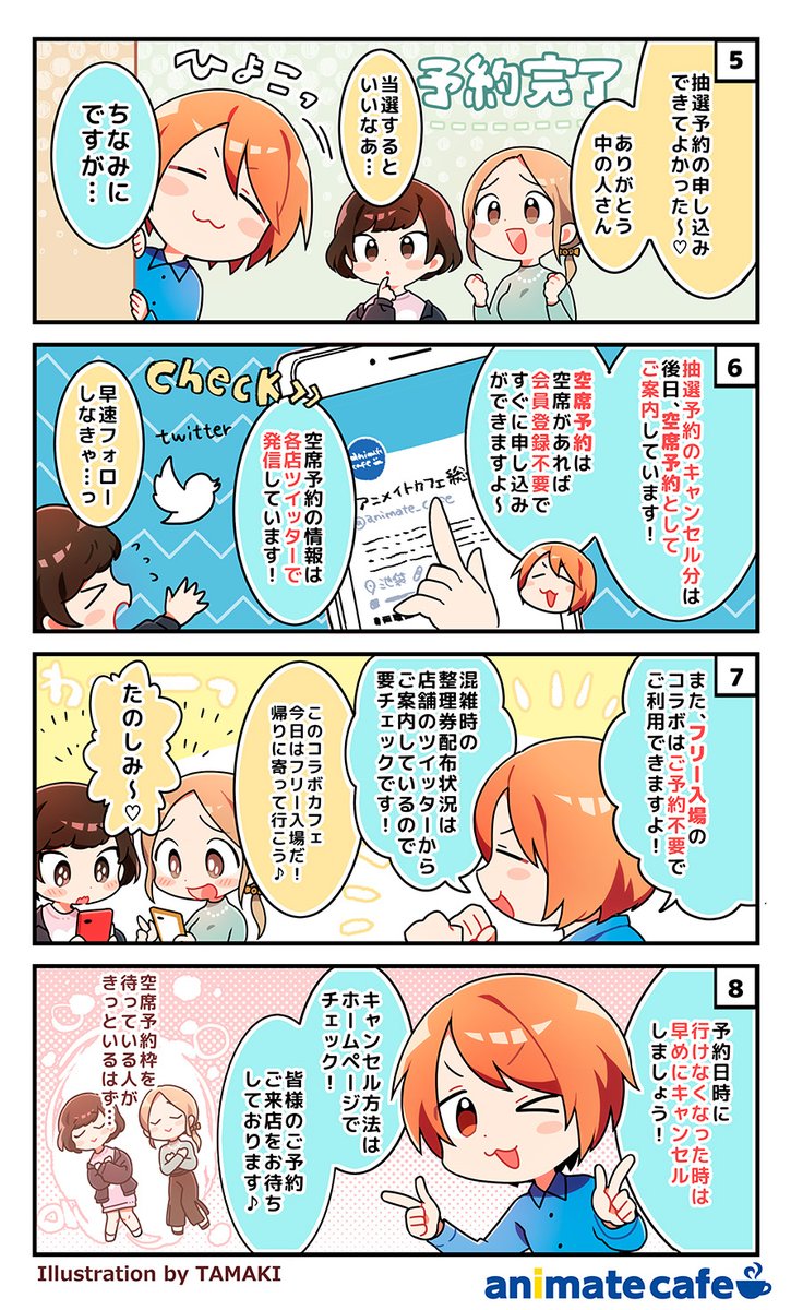 2.5次元男子推しTVシーズン3』×アニメイトカフェスタンドHareza池袋】新シーズン放送を記念してコラボ開催決定」アニメイトカフェ総合の漫画