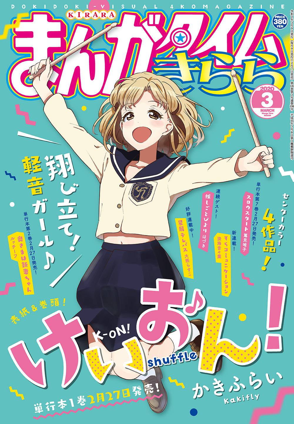 まんがタイムきらら編集部 on X: まんがタイムきらら編集部 on X: