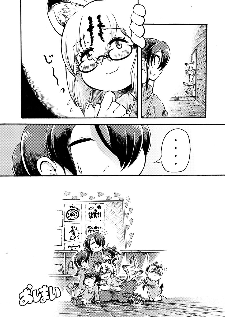 「マレーグマの中身、ハクビシンだった…… 」MC.ぐんぐ(本名:郡司正志)_【C104】日曜日 東ワ17aの漫画