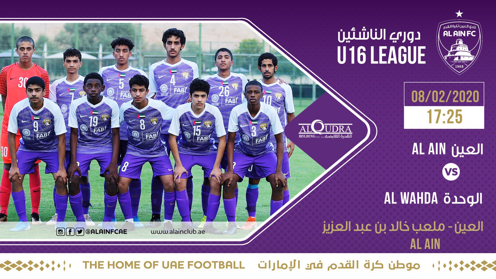 Al Ain FC on Twitter: "U16 League.. @alainfcae 🆚 @AlWahdaFCC match today at 17:25 #alainclub ...