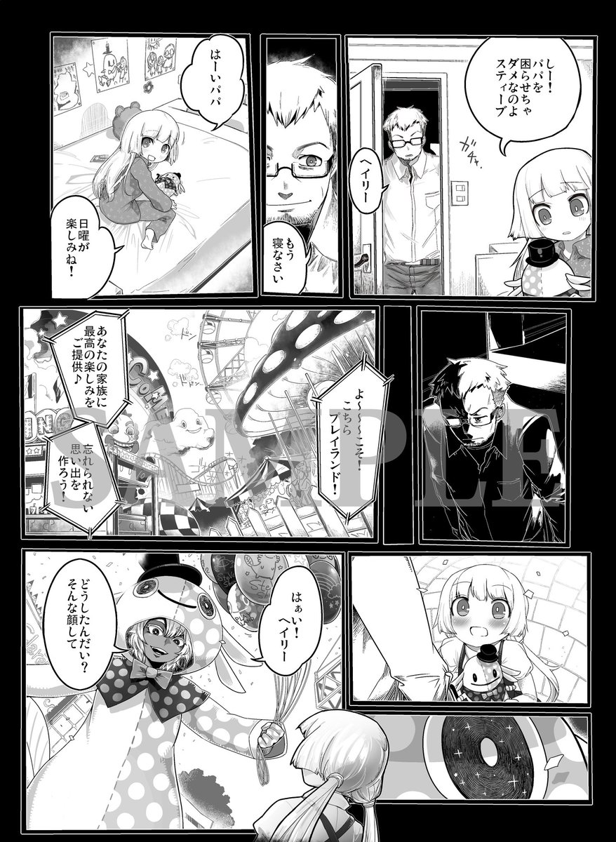 告知】 2020/2/27(木)にKADOKAWAさんから発売の【SCP財団コミックアンソロジー 娘】 速水・鳴蚊嶋五」速水☺︎𓆝の漫画