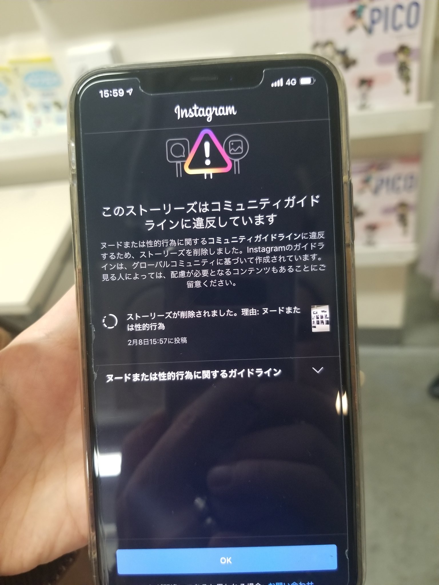 扇情カメラマン 酒井よし彦 on Twitter: "お客さん消されました！ スミマセン！ #私たちは消された…