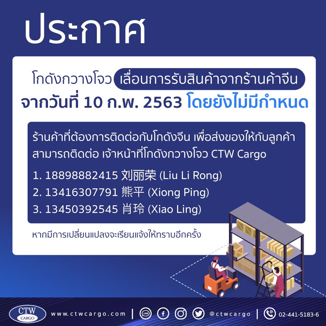 CTW CARGO (@CTW_Cargo) | Twitter