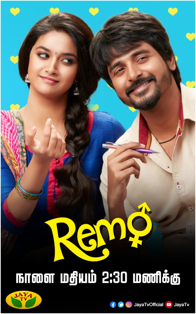 Remo movie - cleannimfa