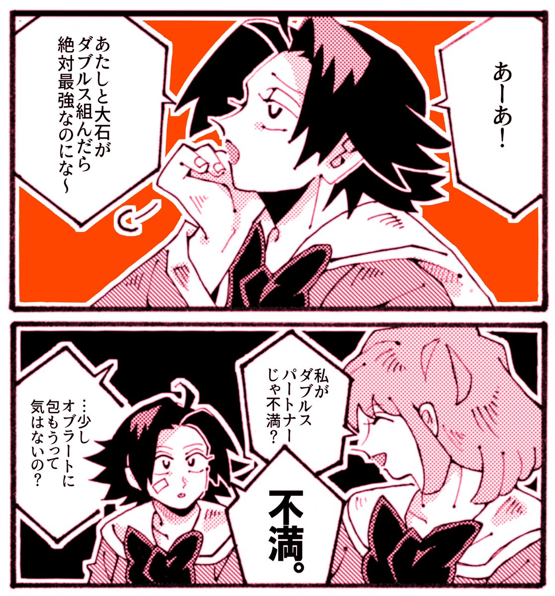 「菊♀と海♀ (乾海♀) 」ystkの漫画